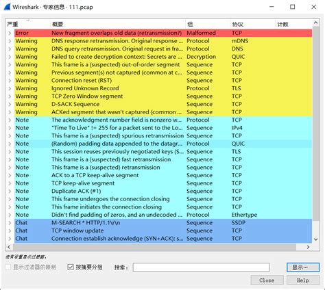 抓包软件使用：wireshark、tcpdunp jumpwang s blog 个人博客，写写分享，写写生活