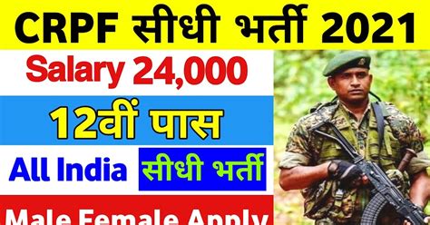 Crpf Assistant Commandant Ac New Recruitment 2021 Notification
