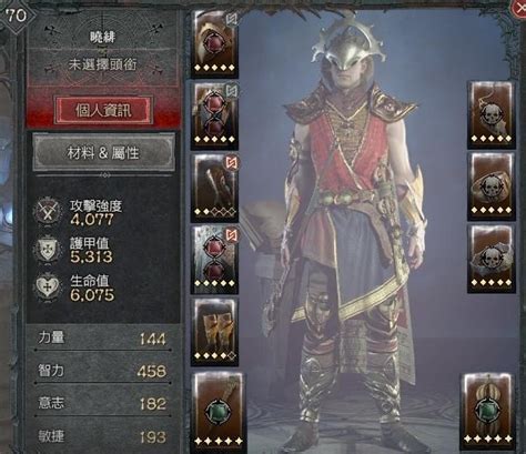 《暗黑破坏神4》冰法70级寒冰裂片流build 3楼猫