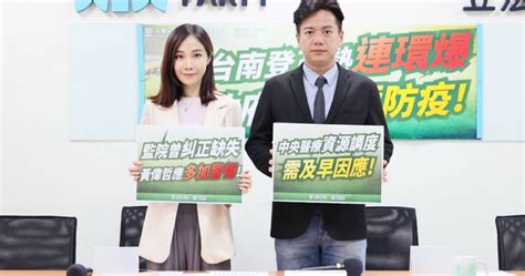 台南登革熱病例已達5760人 民眾黨團呼籲：中央應及早調度醫療資源 生活 Ctwant