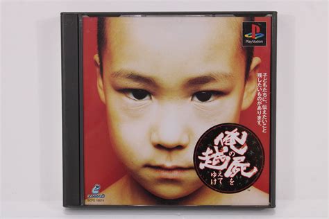 Oreshika Tainted Bloodlines Ore No Shikabane Wo Koete Yuke B Ps