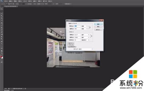Photoshop Cs6调整图片大小的方法photoshop Cs6设置图片大小的方法电脑软件教程系统粉