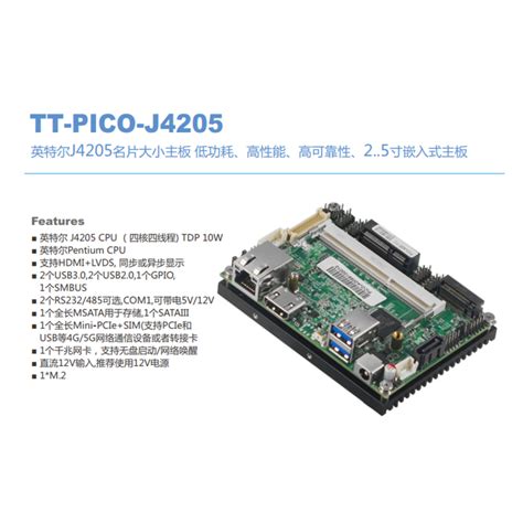 2 5寸工控主板 板载j4205嵌入式超小微型迷你itx主板