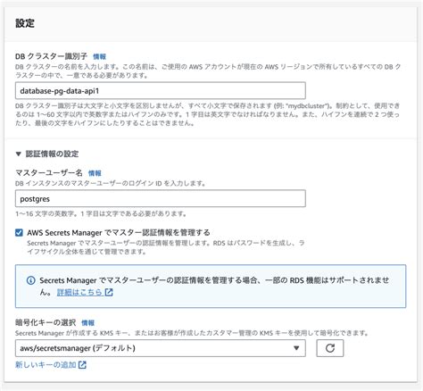 Serverless V2 とプロビジョニングされた Amazon Aurora Postgresql で Rds Data Api が