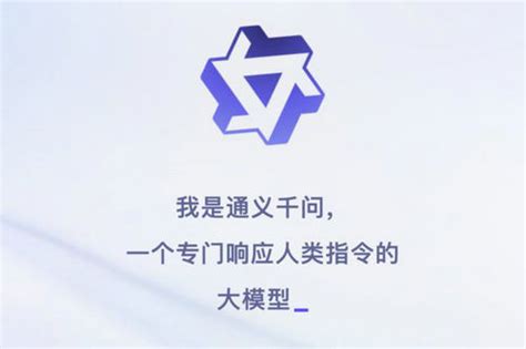 通义千问怎么用 通义千问使用方法介绍 Aigc工具导航