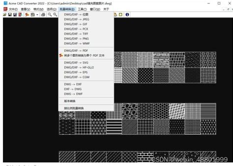 Cad文件查看器acme Cad Converter V 81021536【轻松查看cad】acme Cad Converter