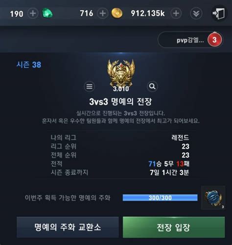 리니지 2 레볼루션 공식 커뮤니티 역시 팀파티가 좋아유 레전드 첨해봄 Netmarble Forums