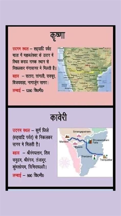 Geography Map Discover 56 MAPS FOR UPSC CSE Ideas On This Pinterest Board General Knowledge