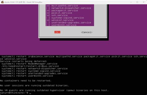 Ubuntu Update 및 Upgrade 업데이트 및 업그레이드 Thinknote