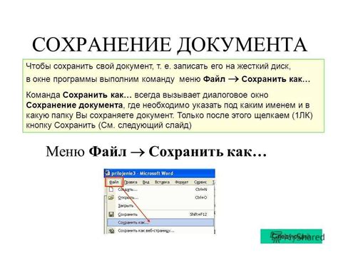 Как сохранить презентацию в формате Ppt Сохраните Pptx файл Powerpoint в формате Ppt Санкт