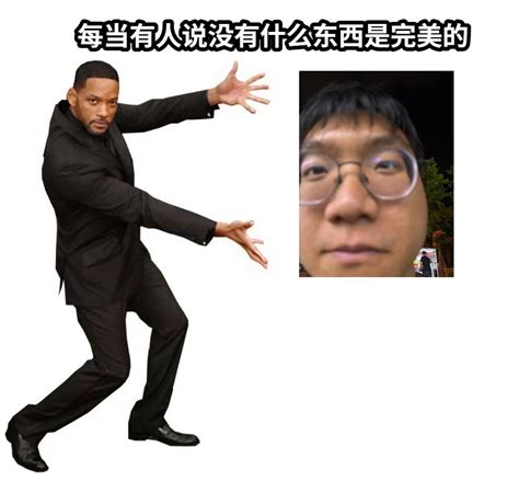 每当有人说没有什么东西是完美的 网友制作的meme梗图