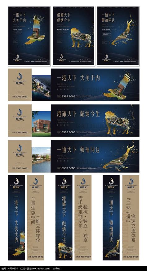 大气房地产宣传广告设计图片下载 红动中国