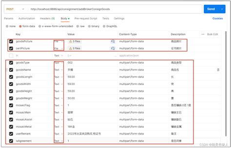 Requestpart Java接口同时传参json对象数据和文件 详解 Csdn博客