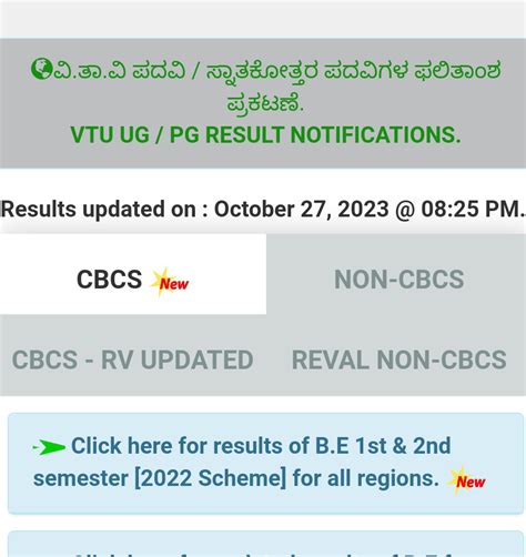 Vtu BE St And Nd Results Out Scheme Vidyaniketan