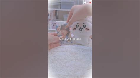치이카와가 하는 포카포장 。・ω・。 포카포장 치이카와 다이브 Youtube