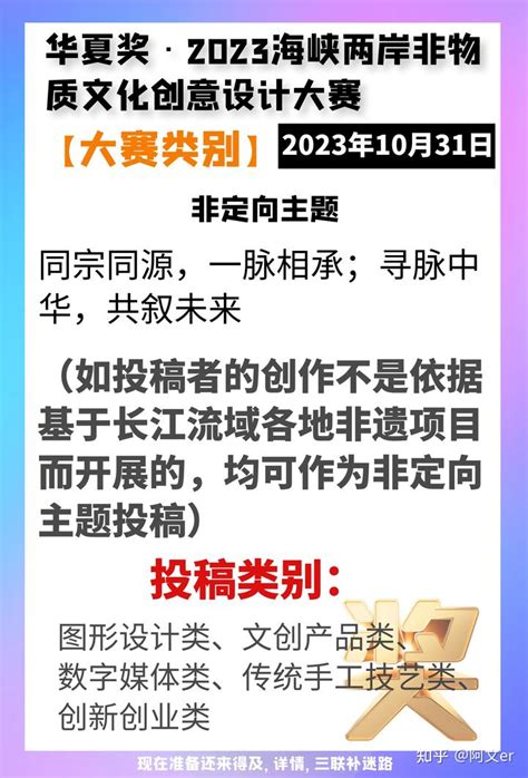 快时隔一年加综测好拿奖的华夏奖又来了 知乎