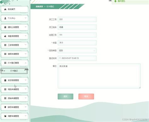 前后端分离nodejsvue企业公司人事管理系统nodejs 人事管理系统 Csdn博客