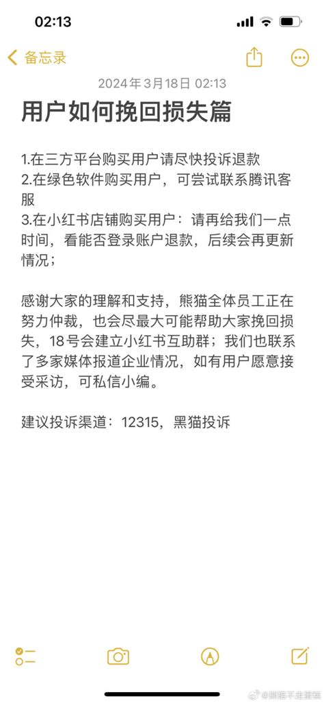 太突然！老板失联，“熊猫不走蛋糕”暂停接单不少杭州人都订过杭州网