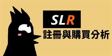 為何要用 SexLikeReal 看 VR AV SLR註冊與購買分析與心得 avchickenpro com