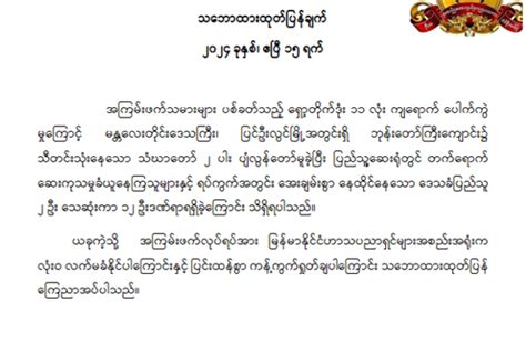 သမဝါယမသင်တန်းကျောင်း ငါးကျောင်းမှ လေ့လာရေးအဖွဲ့ဝင် ကျောင်းသားကျောင်းသူမ