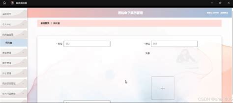 基于ssmvue医院电子病历管理【开题程序论文】 计算机毕业设计vue病例模板 Csdn博客