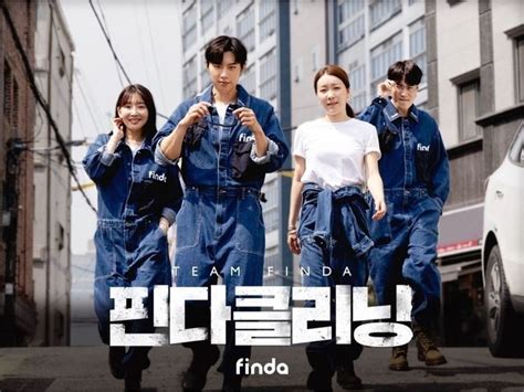 핀다 브랜드 캠페인 후속 영상 ‘핀다클리닝 공개 핀다의 비즈니스 뉴스 핀다 잡플래닛