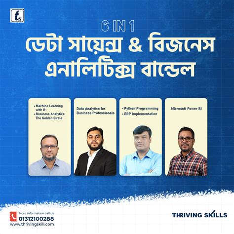 Data Science Bundle Thrivingskill