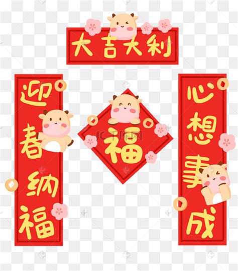 2021心想事成图片 2021心想事成图片素材免费下载 千库网