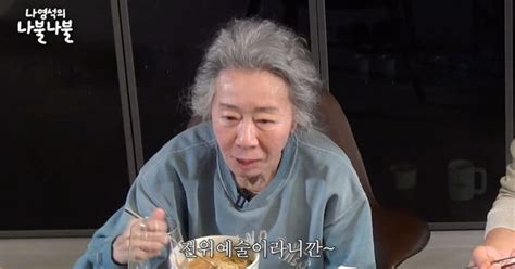 인생이 전위예술 윤여정 아카데미가 회고전 열어주는 韓 배우 십오야 종합