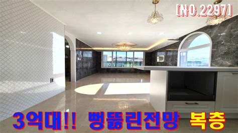 파주복층신축빌라 고급스런 테라스복층 3억중반대 파주법원리복층신축빌라 고급스런 나만의 힐링하우스 파주신축빌라 파주법원리신축빌라 Youtube