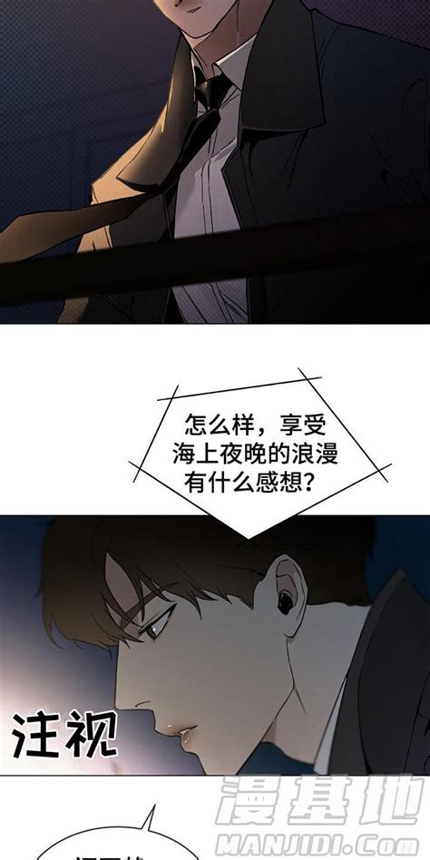 凶险任务漫画：第3章：接近目标在线免费阅读 漫集市