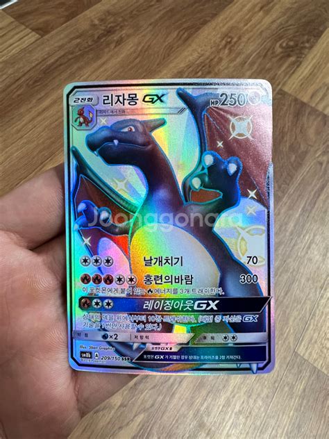 Gx Ssr 흑자몽 이로치 리자몽 포켓몬카드 예술작품 골동품 수집 중고나라