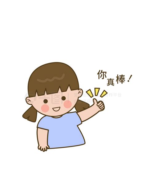 卡通女孩免抠元素 矢量真棒插画卡通女孩点赞竖大姆指厉害称赞 素材免费下载 3072像素 Ai格式 编号43780574 千图网