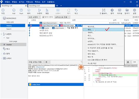 Git And Github Merge Conflict