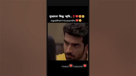 জগদ্ধাত্রী সয়ম্ভু পুরোনো সৃতি 🥳🥳 Jogodhatri Youtube