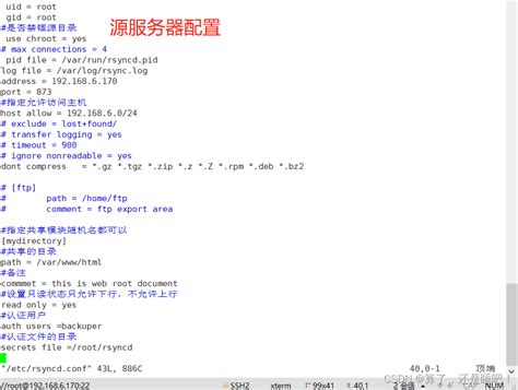 Rsync与inotify实现linux文件系统实时同步与增量备份 Csdn博客 Rsync与inotify实现linux文件系统实时同步与增量备份 Csdn博客