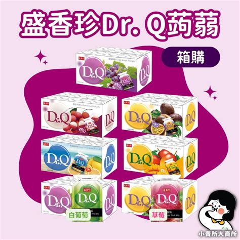 盛香珍dr Q蒟蒻果凍 】45kg 小賣所大賣所 盛香珍果凍 盛香珍 蒟蒻 果凍 Drq Drq Drq 蝦皮購物