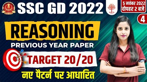 Ssc Gd Reasoning Reasoning Previous Year Paper Ssc Gd Reasoning Question By Priya Maam