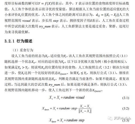 【优化求解】基于鱼群算法求解求解无线电功率分配matlab代码无线通信 最大化用户速率 Cvx代码 Csdn博客