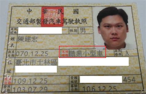 Freddy的運轉手日記 計程車司機就業實戰教則2 資格取得篇