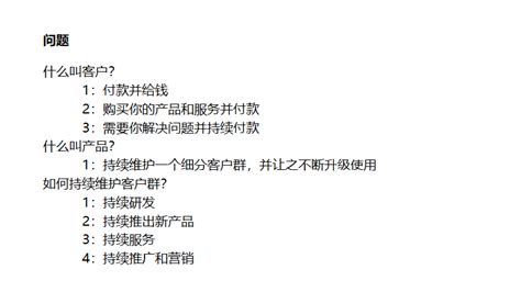 基于市场需求进行产品规划与策划 课件下载 Ipd百科网官网 Ipd咨询 研发管理咨询 研发项目管理 Ipd集成产品研发 Ipd研发管理咨询公司 国内ipd公司咨询公司排名 Ipd体系咨询