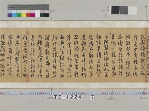 E0104268 行草書千字文巻 東京国立博物館 画像検索