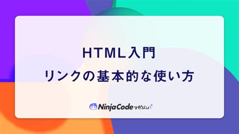 Javascriptでのonclickの使い方を初心者向けに解説 忍者codeマガジン