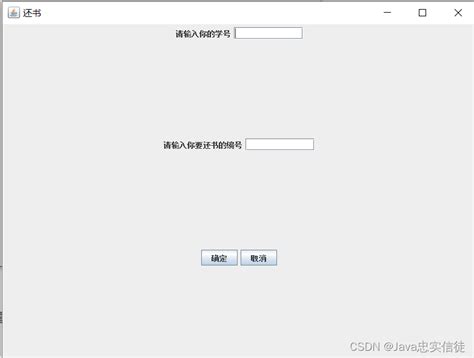 java课程设计之图书管理系统 图书管理系统java课程设计 csdn博客