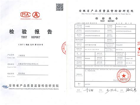 荣誉资质 安徽金用护栏厂家