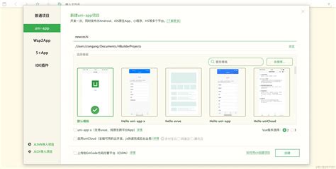 uniapp离线打包 android ：问题：未配置appkey或配置错误一、新建一个uniapp项目用来测试 二、按照 掘金