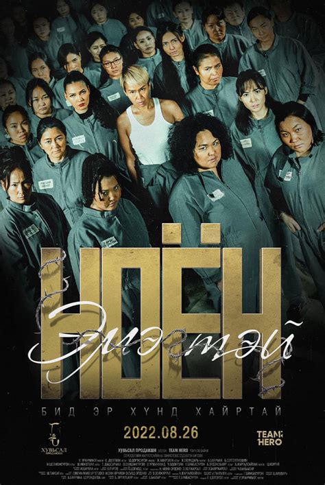 Ноён Эмэгтэй