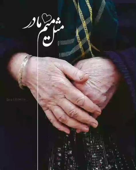 کلیپ میم مثل مادر برای استوری