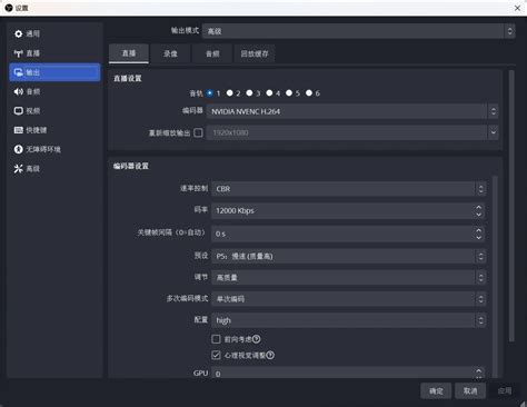 解决OBS报错无法在此编码器上执行 Bit编码 哔哩哔哩
