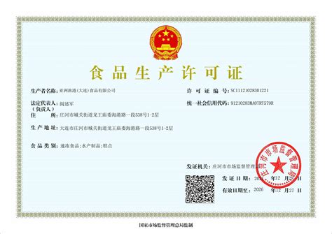 亚洲渔港鳕鱼排、蝴蝶虾 国字菜篮子